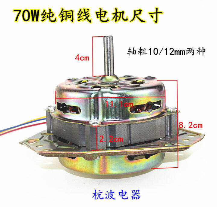Pure copper coil washing machine motor dehydrator motor 60W-70W spin ...