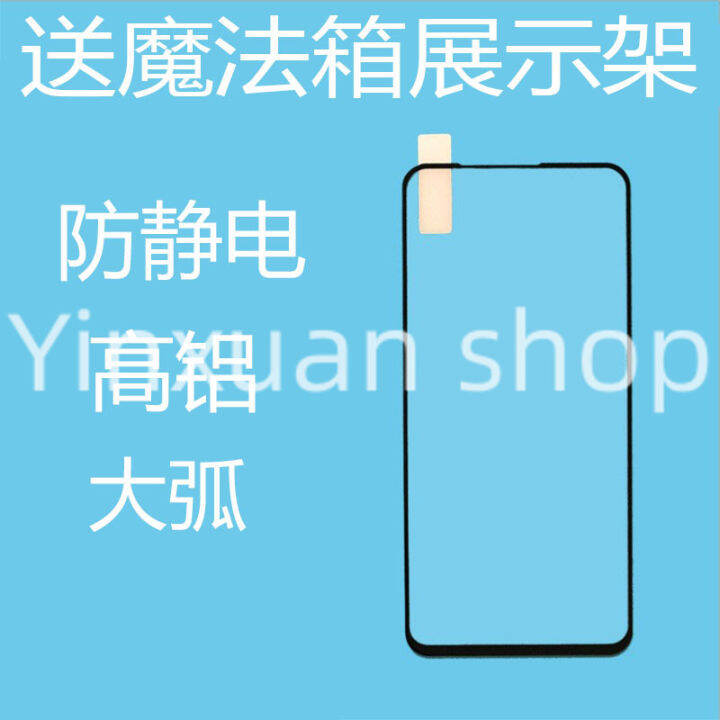 Yinxuan ใช้ได้กับ Glory V30S ฟิล์มกันรอยกันกระแทก9X10โค้งขนาดใหญ่แบบ ...
