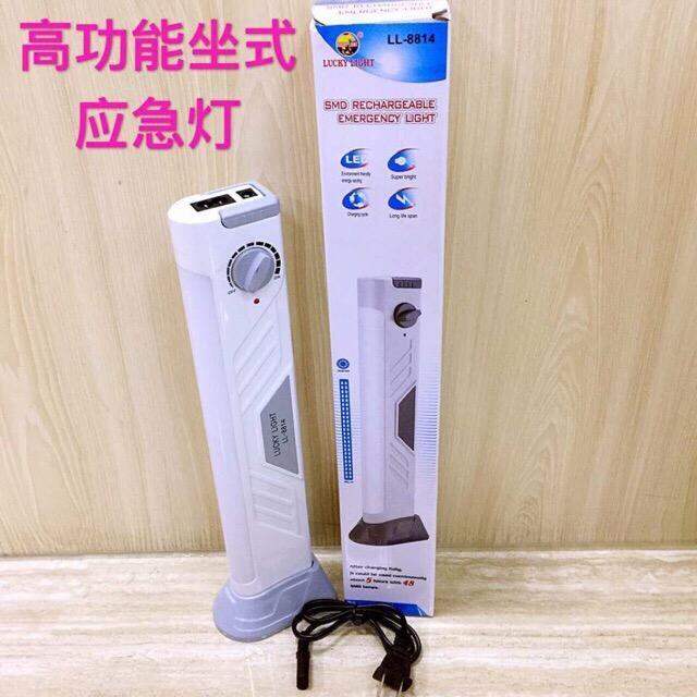 Lucky Light 48 SMD Rechargeable Emergency Light Super Bright White ...