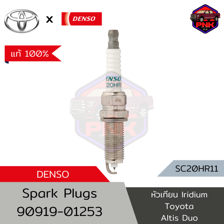 [แท้ ส่งไว] Toyota Denso Iridium Plug หัวเทียน อิริเดียม Toyota Altis ...
