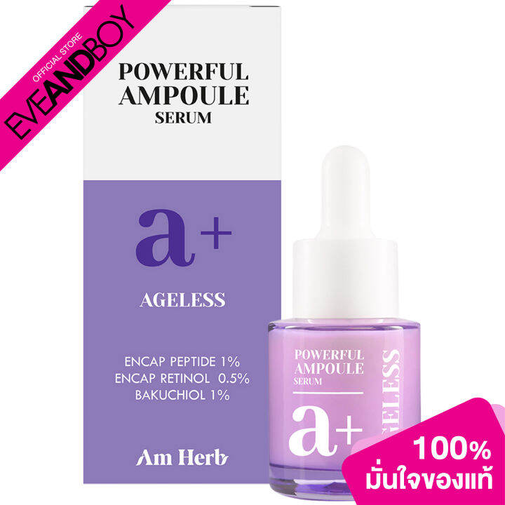 AM HERB - Powerful A+ Ampoule Serum (20 ml.) เซรั่ม | Lazada.co.th