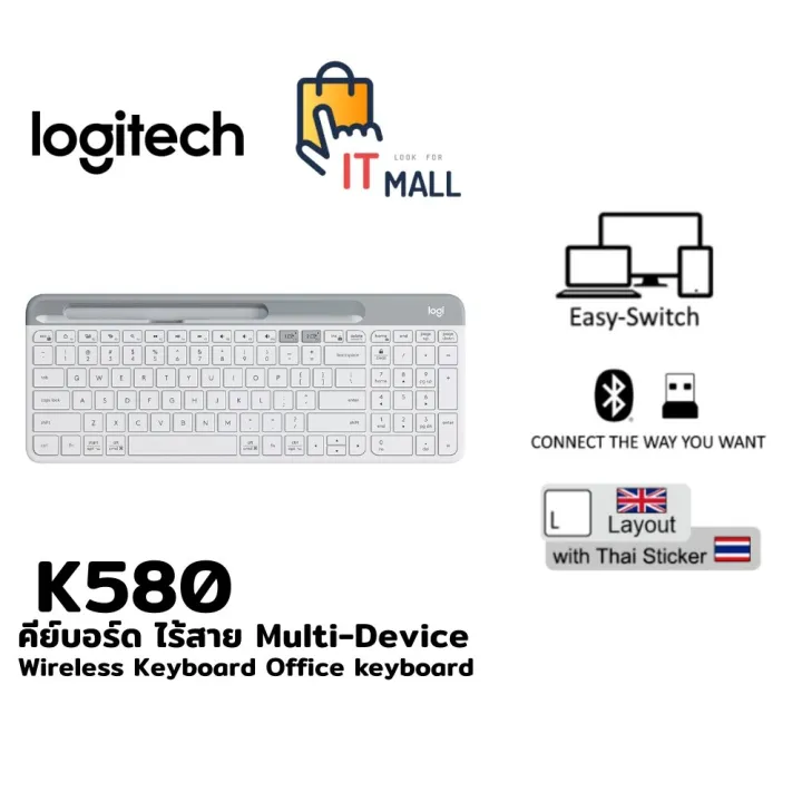 Logitech K580 white คีย์บอร์ดไร้สาย Multi-Device Wireless Keyboard Office keyboard ประกัน 1 ปี ...