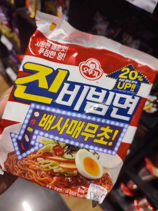 JIN BIBIM 146 Grams | Lazada PH