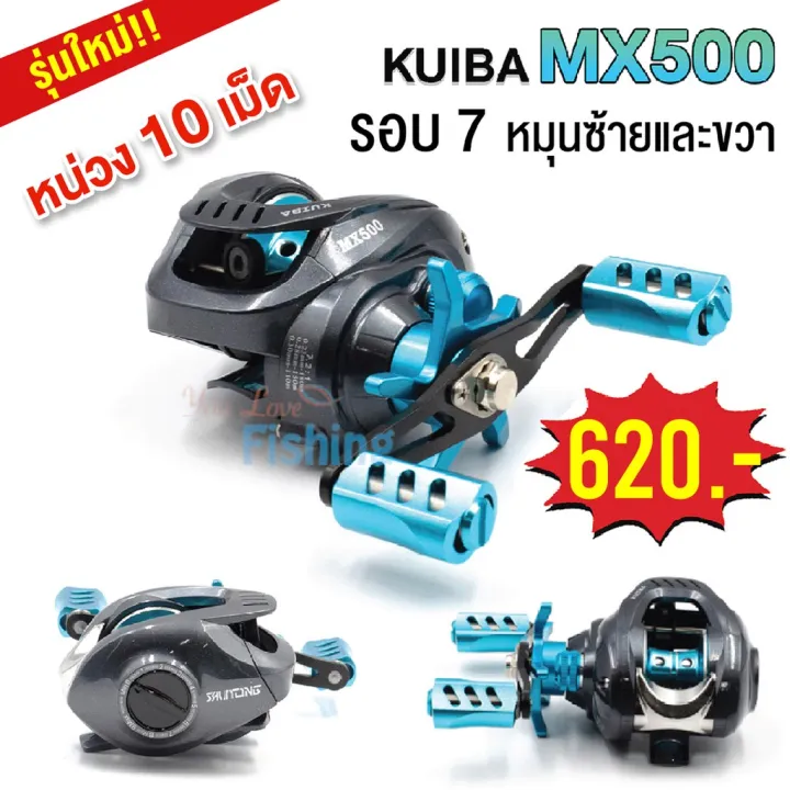 ส่งฟรี....!!ของแท้ส่งจากไทย รอกหยดน้ำ KUIBA MX500 รุ่น3 พร้อมหน่วง ...