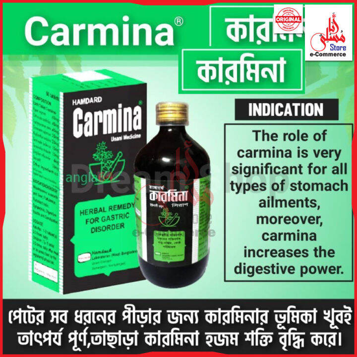 Carmina 450 ml syrup কারমিনা সিরাপ | Lazada