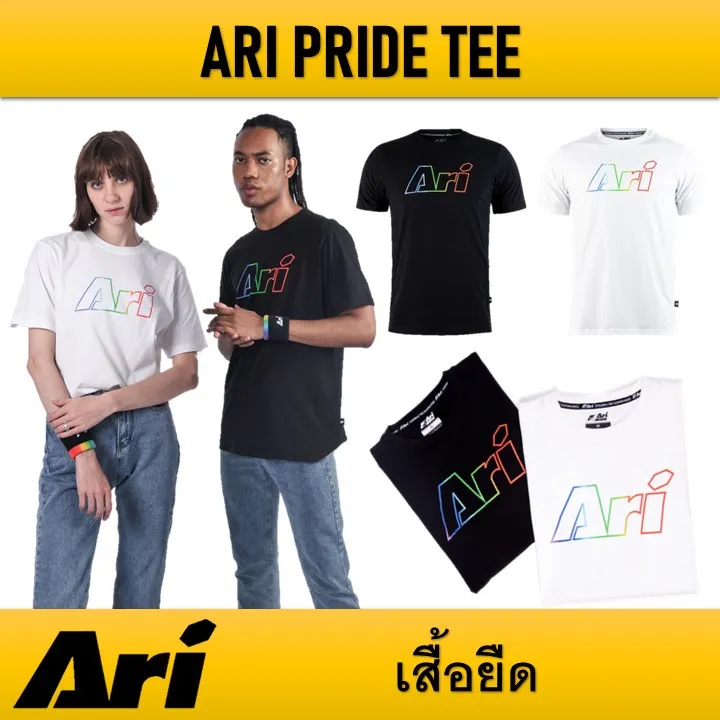 เสื้อยืด ARI PRIDE TEE ของแท้ | Lazada.co.th