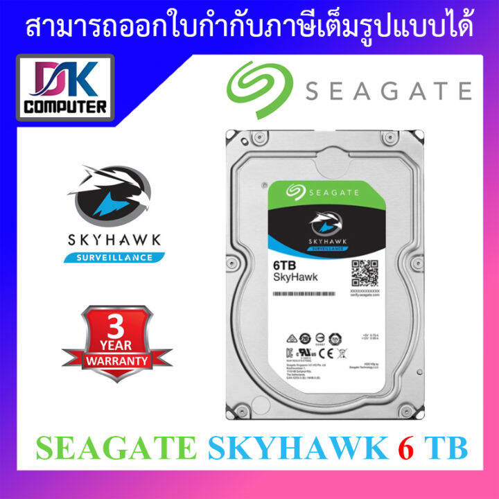 Seagate SkyHawk 6TB HDD CCTV (ST6000VX001) 5400 RPM BY DKCOMPUTER ...
