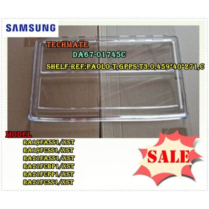 โปร++ อะไหล่ของแท้/ถาดชั้นวางของช่องธรรมดาตู้เย็นซัมซุง/DA67-01745C ...