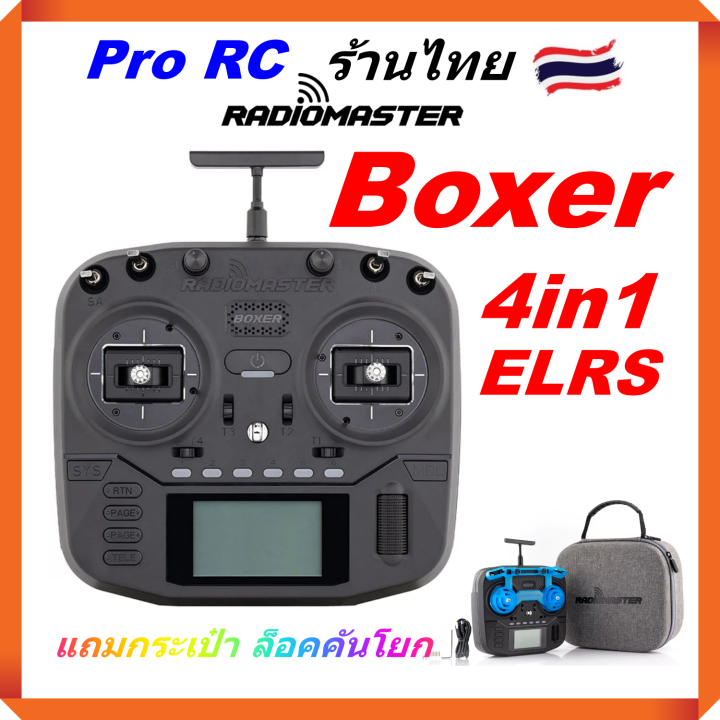 รีโมท RadioMaster BOXER Radio Controller ระบบ ELRS และ 4in1 โหมด2 ...