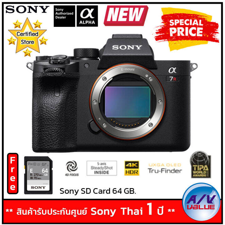 Sony ILCE-7RM4A Mirrorless Camera กล้องฟูลเฟรม Alpha a7R IV 35 มม. ขนาดภาพ 61.0MP A7RM4A (Body ...
