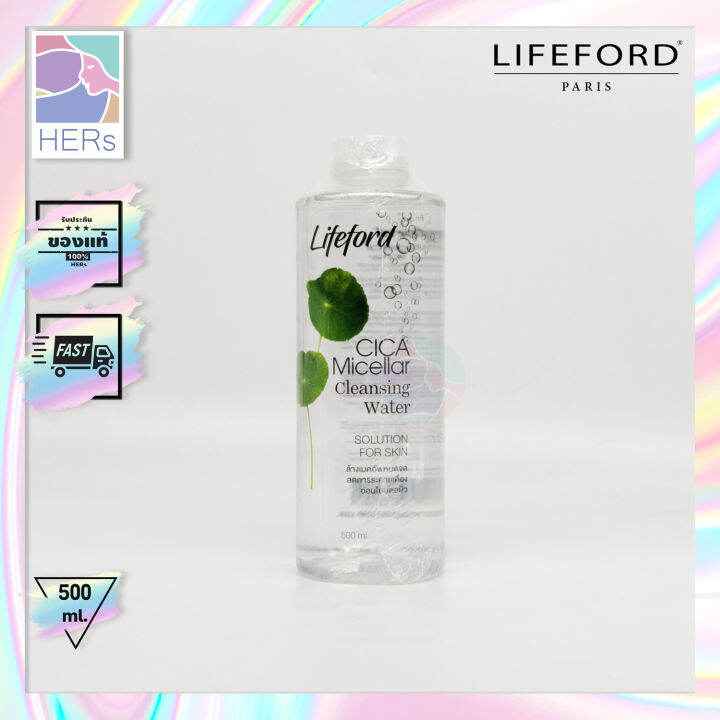 Lifeford CICA Micellar Cleansing Water.ไลฟ์ฟอร์ด ไซกา ไมเซล่า คลีนซิ่ง วอเตอร์ (500 มล. ...