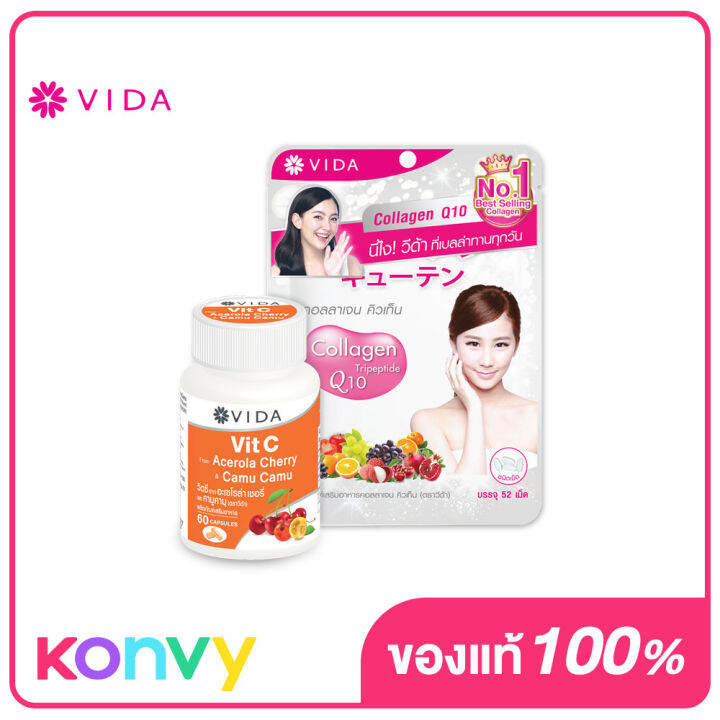 Vida Set 2 Items Collagen Q10 52 Tablets + Vit C 60 Capsules เซท ...