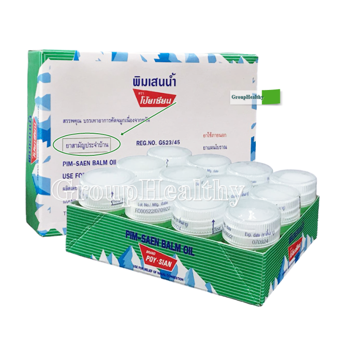 PIM-SAEM BALM OIL พิมเสนน้ำ ตราโป๊ยเซียน (ยาสามัญประจำบ้าน) G 253/45 ...