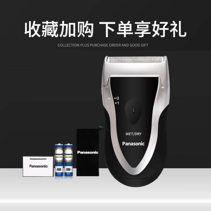 Panasonic electric shaver men's razor razor portable reciprocating body ...