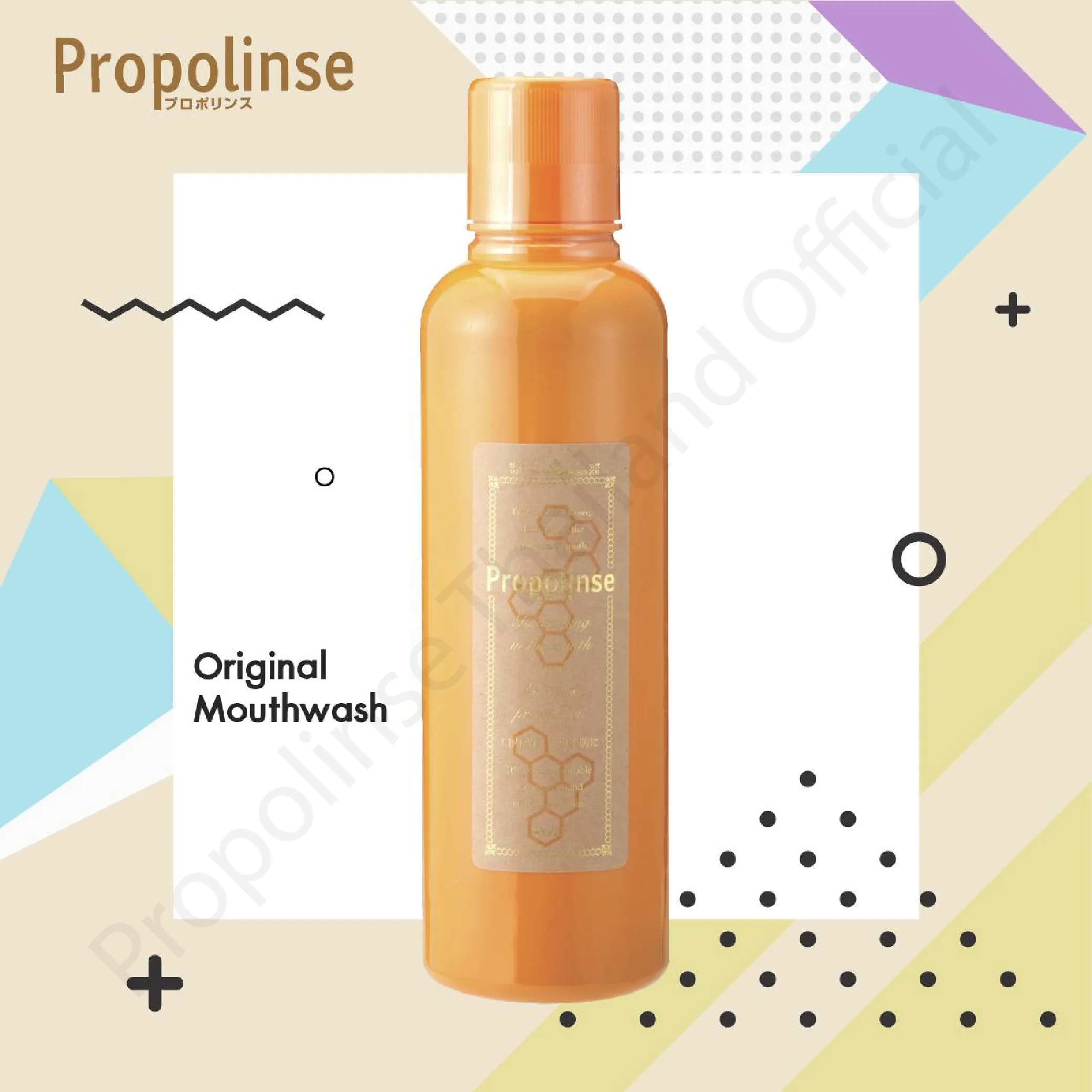 Propolinse Original Mouthwash 600ml Pack 2 น้ำยาบ้วนปากโพรโพลินส์ แพค ...