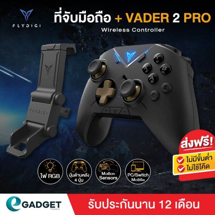 จอยเกม Flydigi Vader2 PRO Multi-Platform Controller ใช้งานได้ทั้ง Android, PC, Nintendo Switch ...