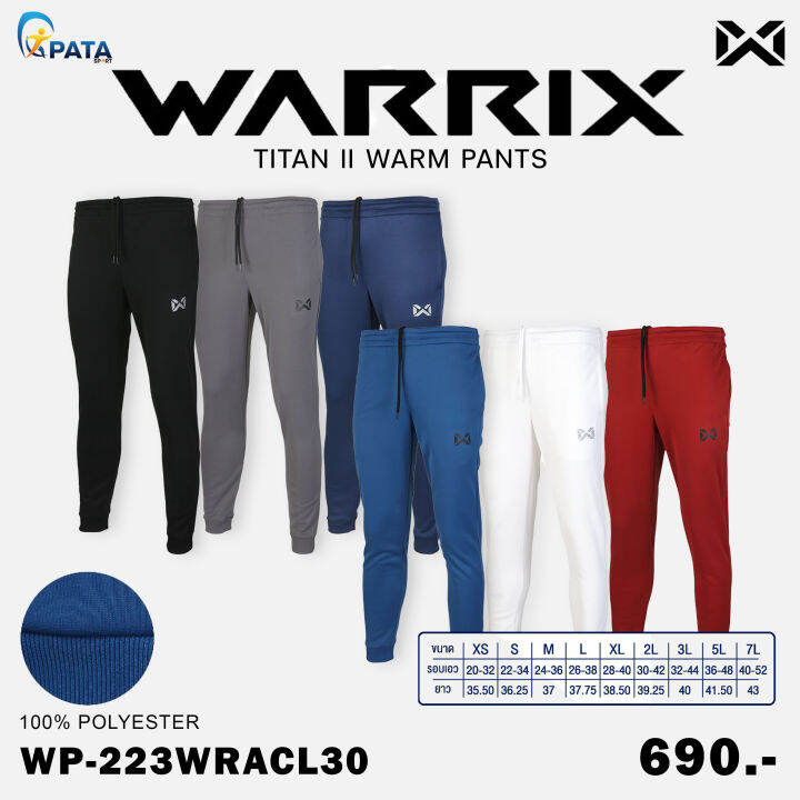 กางเกงวอร์มขายาว TITAN II กางเกงวอร์มวอริกซ์ WARRIX รหัส WP-223WRACL30 กางเกงขาจั๊ม เอวยางยืด ...