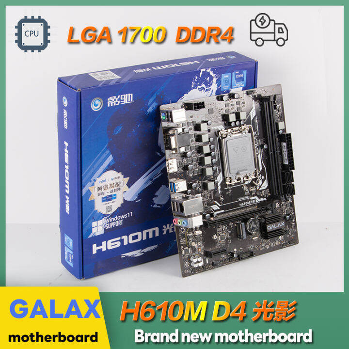 GALAXY H610M Light and Shadow LGA 1700 Computer Motherboard | Lazada.co.th