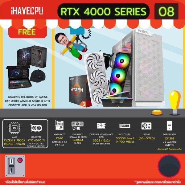 iHAVECPU RTX40-08 AMD RYZEN 9 7950X 4.5GHz 16C/32T / X670 / RTX 4070 TI 12GB / 32GB DDR5 5600MHz ...