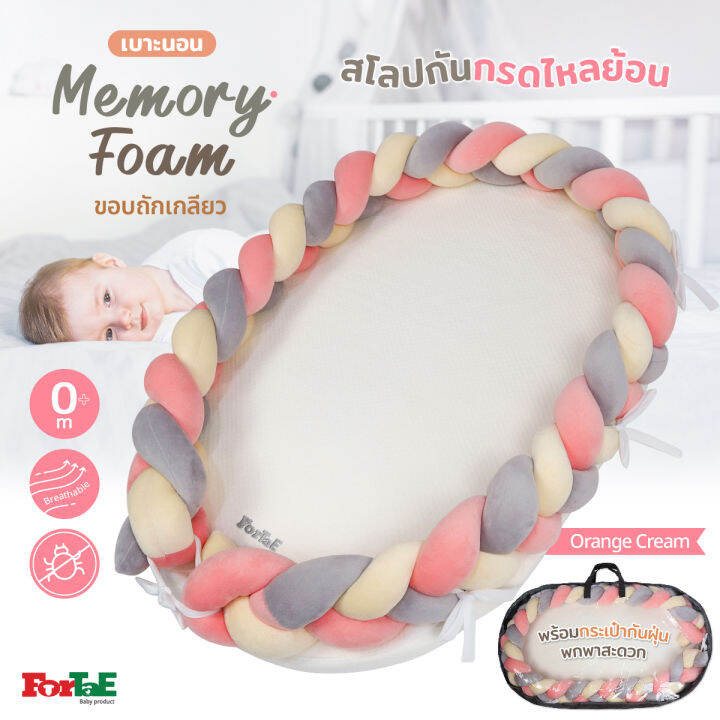 ForTaE Baby PM008 Orange Cream พรีเมี่ยม ที่นอนสโลปกันกรดไหลย้อนMemory ...