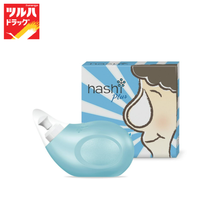 Hashi Starter Kit อุปกรณล้างจมูกพร้อมเกลือ 15 ซอง | Lazada.co.th