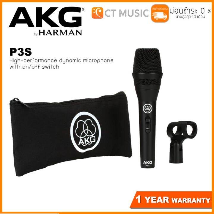 AKG P3S ไมโครโฟนไดนามิค Dynamic Microphone | Lazada.co.th