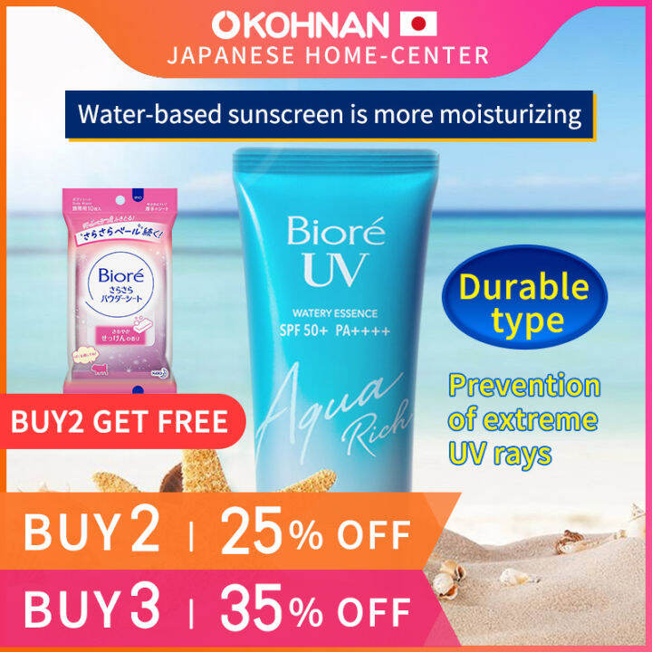 Japan Biore UV Aqua Rich Watery Essence suncereen SPF50 PA++++ 50g ...