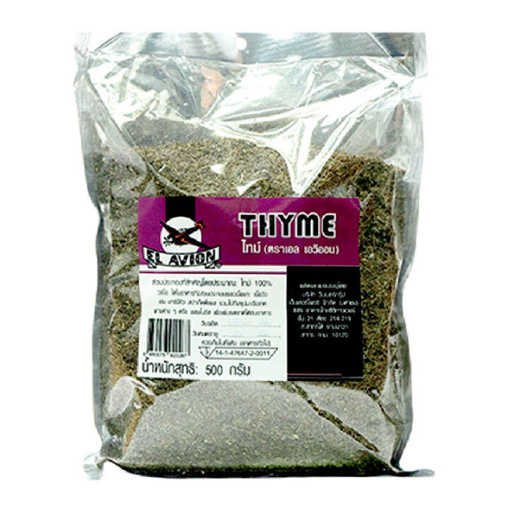 สินค้าล็อตใหม่! เอล เอวิออน ใบไทม์ 500 กรัม El Avion Thyme 500g สินค้าใหม่ สด โปรโมชั่นสุดคุ้ม ...