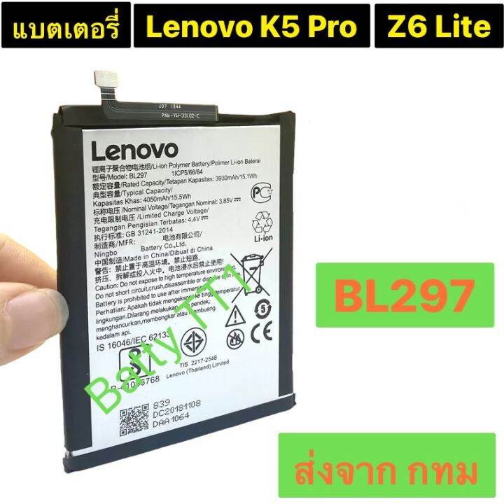 แบตเตอรี่ Lenovo K5 Pro / Z6 Lite BL297 4050mAh ส่งจาก กทม | Lazada.co.th