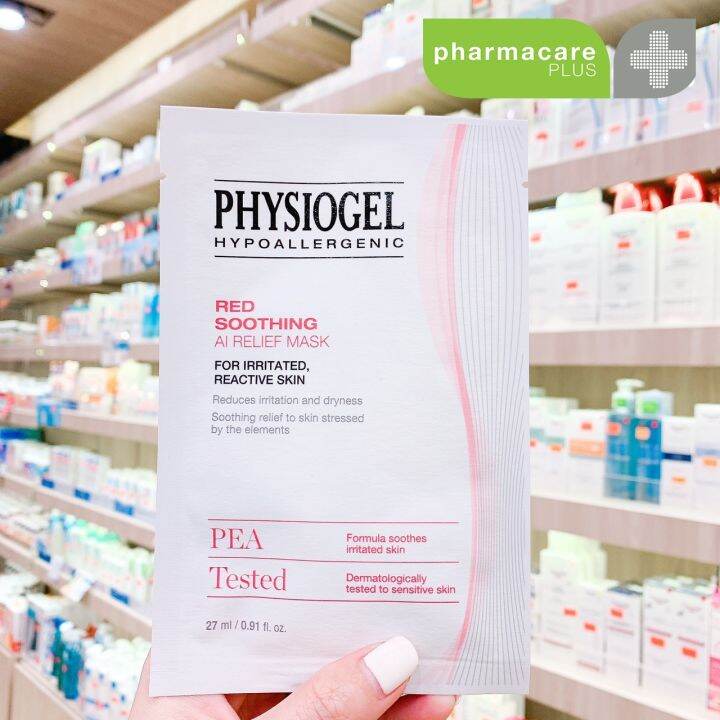 💗Physiogel Red Soothing Ai Relief Mask 27 ml. ฟิสิโอเจล ผลิตภัณฑ์มาสก์บำรุงผิวหน้า ลดระคายเคือง ...