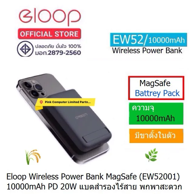 Power Bank ORSEN (made by eloop) EW52001 MagSafe 10000mAh PD20W (Black)Wireless Charger Power ...
