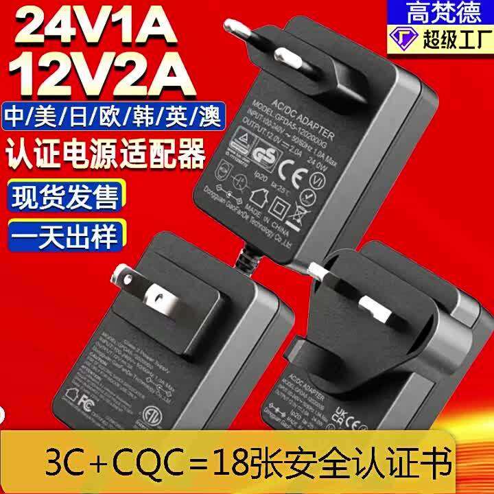 12V2A Power Adapter Medium CCC Beauty ETL Europe CE Han KC Applicable Genie Charging Power ...