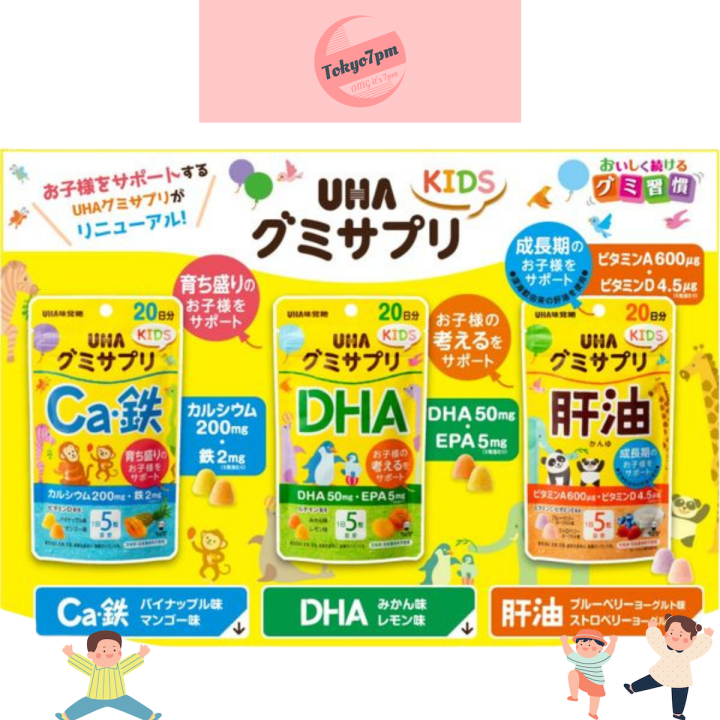 UHA kids supplements gummy กัมมี่ อาหารเสริม สำหรับเด็ก รสผลไม้ ขนาด 20 วัน | Lazada.co.th