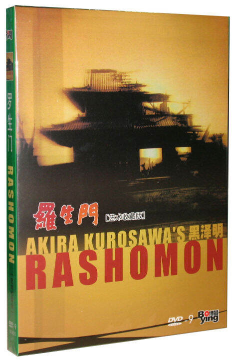 Movie Rashomon DVD 9 Art Collection boxed Akira Kurosawa's works ...
