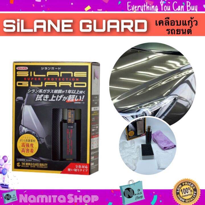 Silane Guard เคลือบแก้ว เคลือบเงารถยนต์ เคลือบเงารถ เคลือบแก้วรถยนต์ จากประเทศญี่ปุ่น ขนาด 57 ml ...