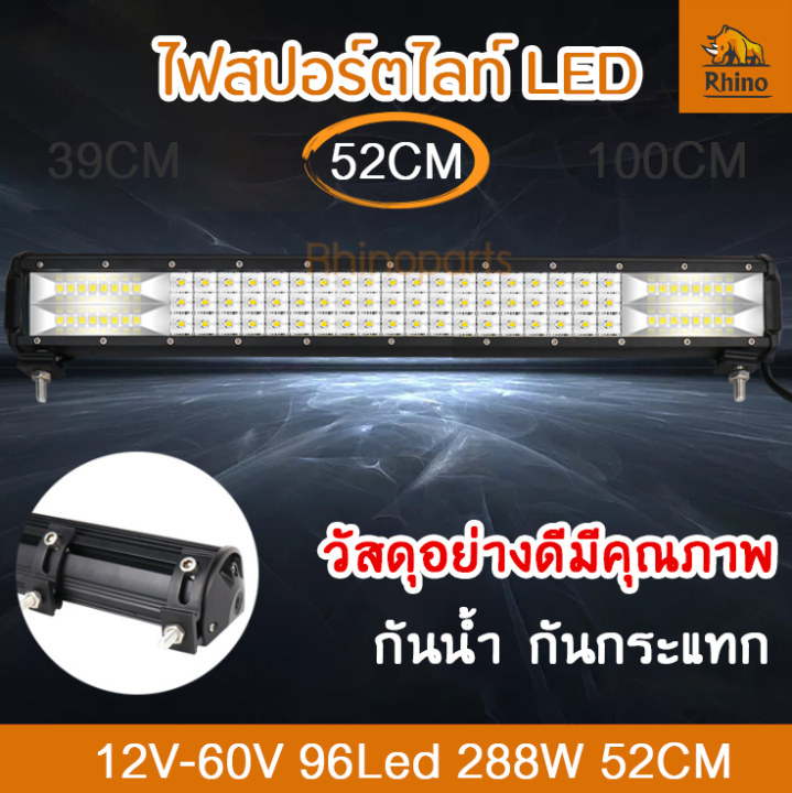 1ชิ้น LED 52CM 12V-60V ไฟสปอร์ตไลท์ความสว่างสูงรถยนต์ รถบรรทุก รถกระบะ ยานพาหนะทั่วไป 4x4 Jeep ...