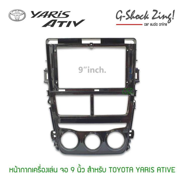 หน้ากากสำหรับ จอแอนดรอย9นิ่้ว สำหรับจอวิทยุ Toyota /VIOS/Yaris ATIV ...