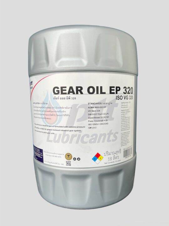 Gear Oil EP320 PTT น้ำมันเกียร์อุตสาหกรรม อีพี ISO VG320 ขนาด18ลิตร | Lazada.co.th