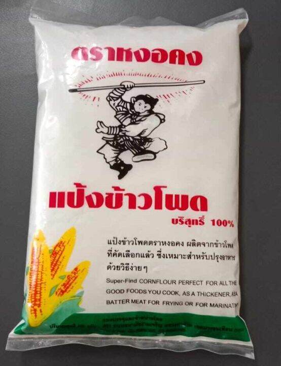 Super-Fine Corn flour 500g. | Lazada.co.th