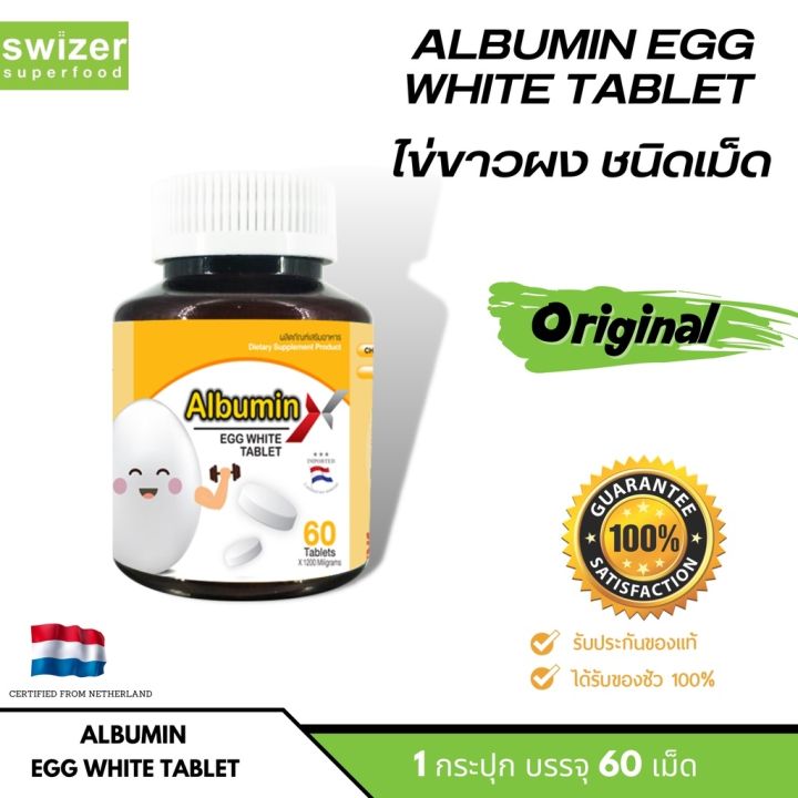 NEW. Albumin Egg White Tablet (60 เม็ด/กระปุก) | Lazada.co.th