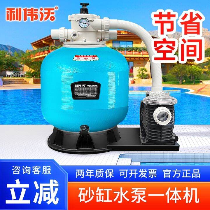 Swimming pool sand tank filter circulating water pump all-in-one ...