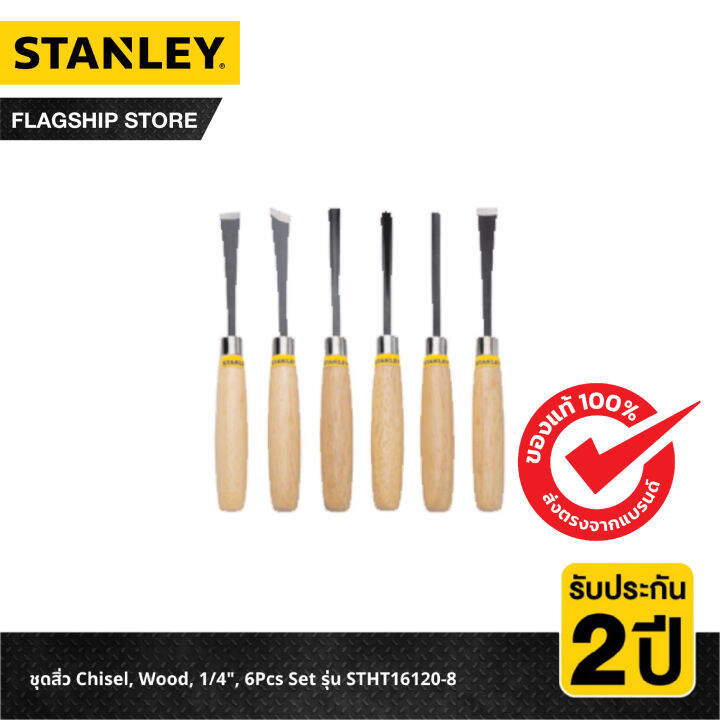 STANLEY ชุดสิ่ว Chisel, Wood, 1/4", 6Pcs Set รุ่น STHT16120-8 | Lazada ...