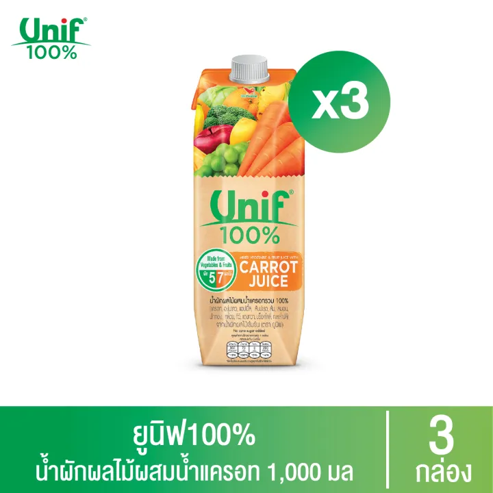 [3 กล่อง] Unif 100% น้ำผักผลไม้ผสมน้ำแครอทรวม100% 1000มล. | Lazada.co.th