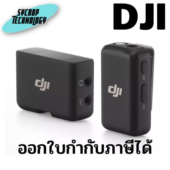 DJI Mic Wireless Microphone ไมค์ไร้สาย Kit 1TX+1RX ประกันศูนย์ เช็ค ...
