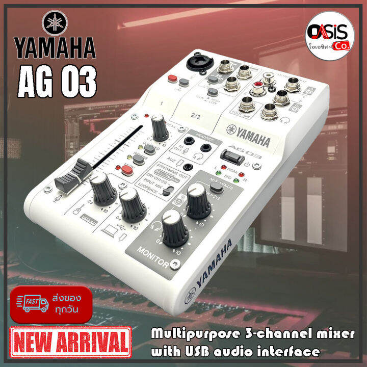 (ส่งทุกวัน New) YAMAHA AG03 MK2 มิกเซอร์ขนาดเล็ก มิกเซอร์พร้อมอินเตอร์เฟส AG03MK2 Audio ...