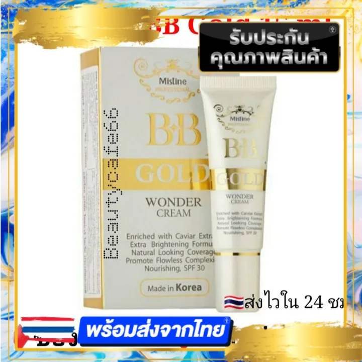 GOLD((15 g.)) Mistine BB Gold Wonder Cream ครีมรองพื้นมิสทีน บีบีโกลด์ ...
