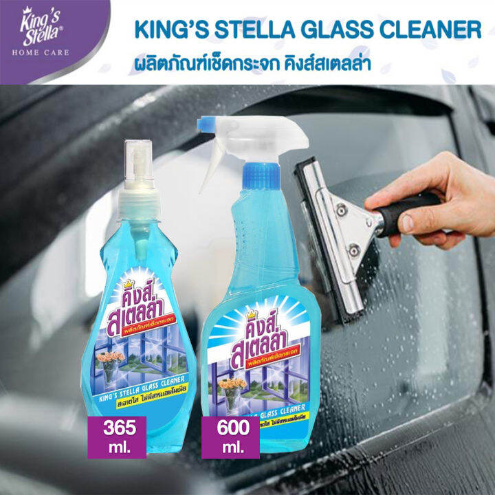 King's Stella (คิงส์สเตลล่า) Glass Cleaner น้ำยาเช็ดกระจก ไม่มี ...