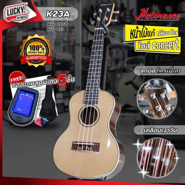 🎥หน้าไม้แท้ Solid wood 🔥 Mclorence รุ่น K23A อูคูเลเล่ พร้อม กระเป๋าอูคูเลเล่ เลือกเซ็ทได้ ส่ง ...