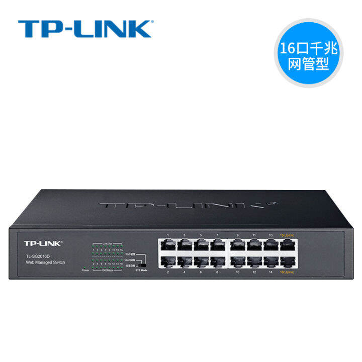 Tplink Gigabit Network Management Switch 5-port 8-way 16 Ethernet ...