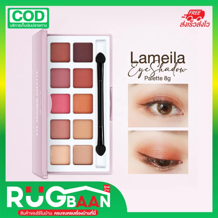 RBพร้อมส่ง อายแชโดว์ Lameila eyeshadow 3เฉดสี 10สี ทาตา พาเลทตา พาเลทแต่งหน้า เครื่องสำอางผญ อาย ...